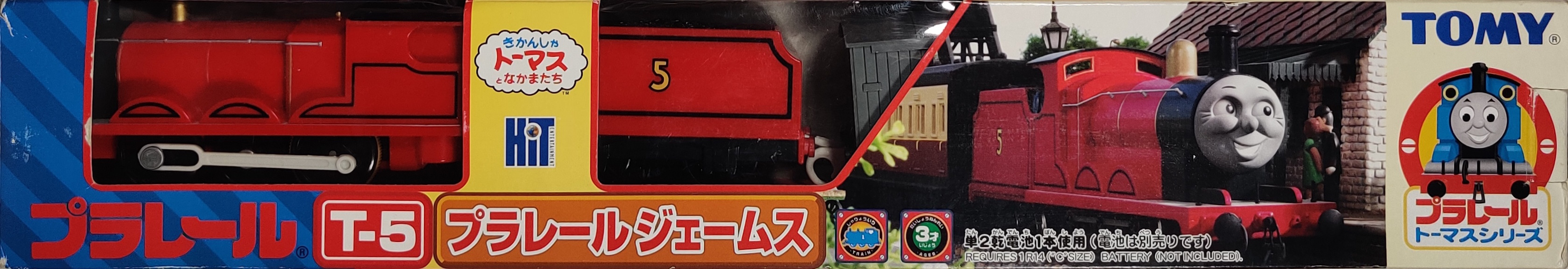 Plarail James